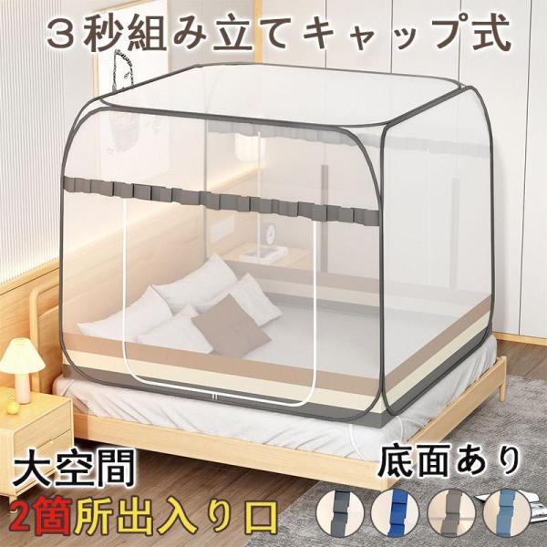 商品詳細:カラー:/A1/A2/A3/A4/サイズ:/1.2x2m/1.5x2m/1.8x2m/2x2.2mカラー4色サイズ幅120×長200×高150cm幅150×長200×高150cm幅180×長200×高150cm幅200×長220×...