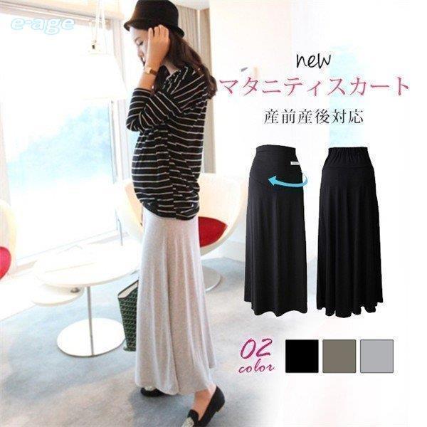 マタニティ スカート ロング丈 ストレッチ 産前産後兼用 着痩せ 無地 秋冬 おしゃれ 可愛い マタニティウェア フリーサイズ商品説明1枚は必ず欲しいマタニティ スカートマタニティーでもおしゃれな身なりに気になるヒップ?太ももはしっかりカバ...