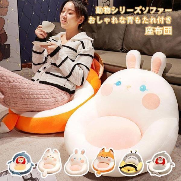 ●ブランド ：（URAKUTOYS)ユウラクトイズ 登録番号5854591●販売元 ：株式会社ベルハピネス●ソファ●素材：PP綿●サイズ： 35*45cm●カラー：写真に参考してください♪●かわいい顔を見て、悩みがすぐなくまり、癒されます♪...