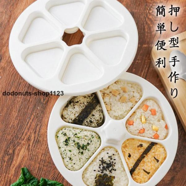 商品詳細:カラー:/画像色/サイズ:/F◆商品説明おにぎりを1個?6個同時に作れる、おにぎり型抜き。毎日のお弁当や、大人数に振る舞うパーティーでも時短になる便利アイテム。海苔も一緒にセット出来るので、手に引っ付かず綺麗に巻けます。ご飯をセッ...