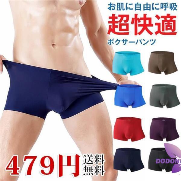シームレスパンツ メンズ ボクサーパンツ インナー メンズショーツ 速乾 シンプル 蒸れにくい ■hongfei01dan■colorレッドダークブルーコーヒー色パープルネイビーブラックスカイブルーグレー■サイズ(cm)L(体重50-60k...