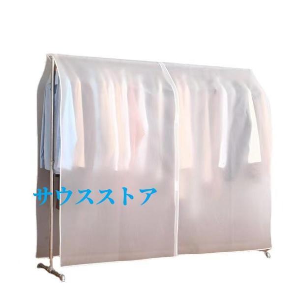 洗濯物保護カバー ワイドサイズ 鳥のフン?花粉?UV対策 屋外用