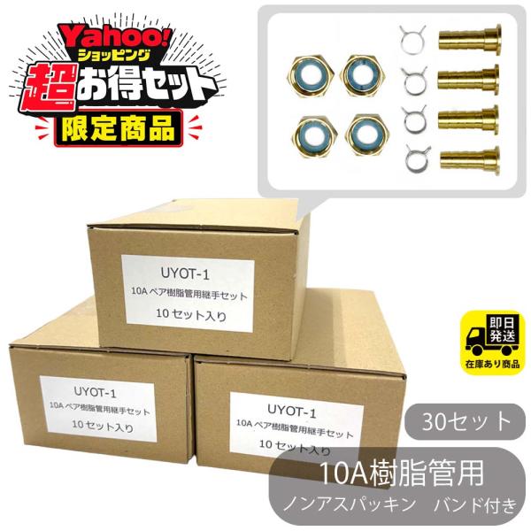 【発売日：2026年06月12日】〜配管マーケットへようこそ〜★大手部品メーカーの水道部品を製造しているので安心の品質 ！★自社製造だから、セット売りで、安い ！　★在庫があるので、早い ！YAHOOショッピング限定アイテム！当店売れ筋アイ...