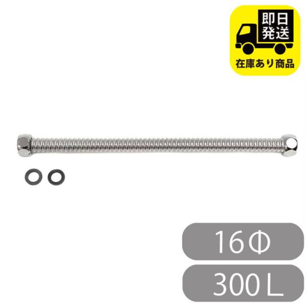 【発売日：2023年06月27日】（材質）フレキＳＵＳ304・ナット黄銅・パッキンＥＰＤＭフレキブルな設計で、曲げや伸縮に対応し、配管システムの振動や熱膨張に対するストレスを吸収します。給水や給湯、ガスなどの流体の輸送に最適で、簡単な取り付...