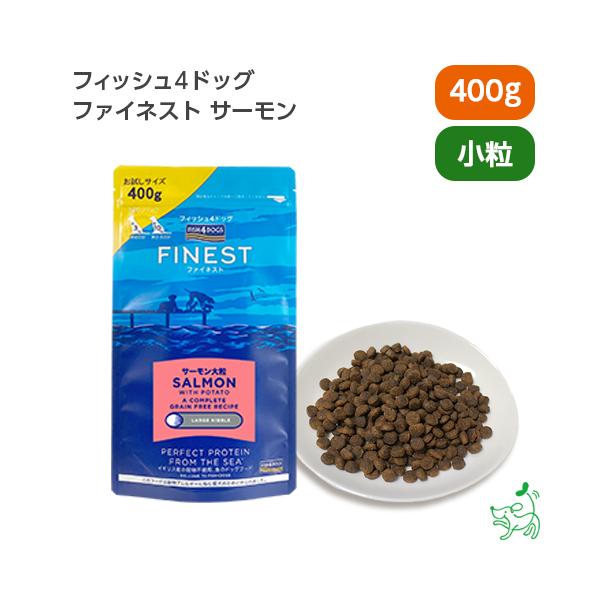 《ネコポスNG》【イギリス産の穀物不使用無添加ペットフード】フィッシュ4ドッグドライフードの定番シリーズ「ファイネスト」。サーモンや白身魚を主原料に、オメガ3脂肪酸が豊富に含まれています。また、穀物アレルギーに配慮し、ポテトとエンドウを使用...