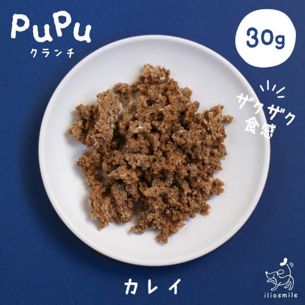 《ネコポス5個まで》pupuクランチ カレイ 30gザクザク食感が嬉しい！北海道産のお魚100%！おやつやふりかけに♪●pupuクランチとは...北海道産のお魚を100%使用したザクザク食感が楽しいシンプルなおやつです。旨味たっぷりなお魚の...