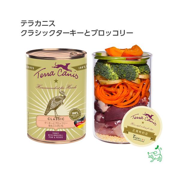 《ネコポスNG》ドイツの伝統的なお肉屋さんから本物のお肉の美味しさをお届け！ドイツ、バイエルンの伝統的なお肉屋さんが作ったのがTerraCanis(テラカニス)です。人用の食品加工製造となります為、原料は全て人用のものを使用しています。また...