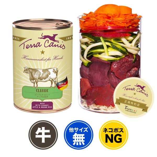 《ネコポスNG》TerraCanis(テラカニス)のこだわり「ヒューマンクオリティ」という考え方TerraCanis(テラカニス)が考えるのは「ヒューマングレード」ではなく「ヒューマンクオリティ」。実は「ヒューマングレード」という言葉は海外...