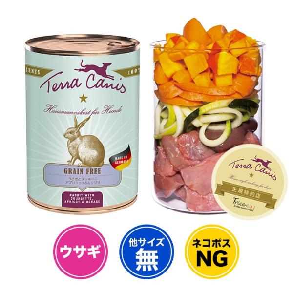 《ネコポスNG》TerraCanis(テラカニス)のこだわり「ヒューマンクオリティ」という考え方TerraCanis(テラカニス)が考えるのは「ヒューマングレード」ではなく「ヒューマンクオリティ」。実は「ヒューマングレード」という言葉は海外...