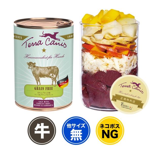 《ネコポスNG》TerraCanis(テラカニス)のこだわり「ヒューマンクオリティ」という考え方TerraCanis(テラカニス)が考えるのは「ヒューマングレード」ではなく「ヒューマンクオリティ」。実は「ヒューマングレード」という言葉は海外...