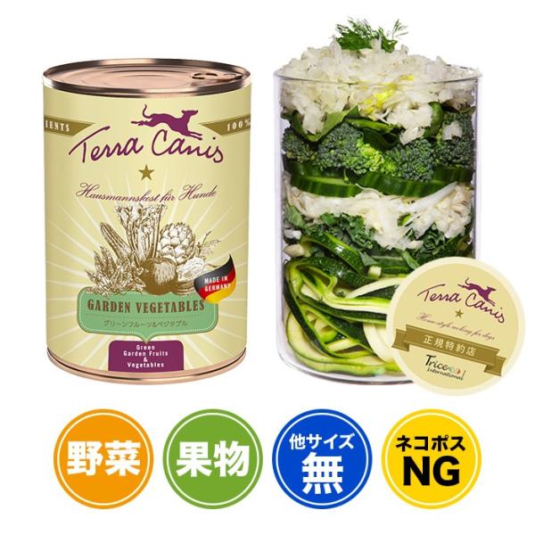 《ネコポスNG》TerraCanis(テラカニス)のこだわり「ヒューマンクオリティ」という考え方TerraCanis(テラカニス)が考えるのは「ヒューマングレード」ではなく「ヒューマンクオリティ」。実は「ヒューマングレード」という言葉は海外...