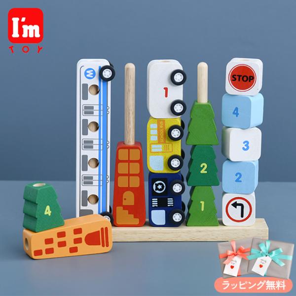 木のおもちゃ/木製玩具/カウント遊び/知育玩具/絵柄あわせ/ウッドトイ国:タイ対象年齢:1才からサイズ:W22×D4.5cm×H19.5cm材質:ゴムの木お届け:備考:☆ミニカ−遊びも楽しい♪マルチに遊べる知育トイ！車・標識・ビル・木の４種...