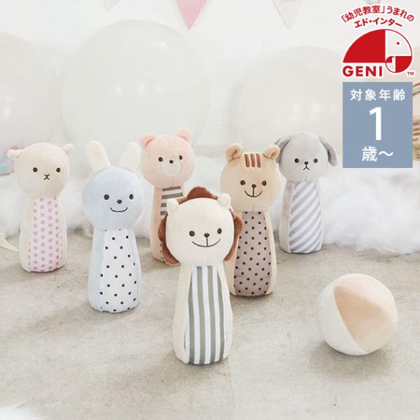 対象年齢:1歳以上サイズ:・動物ピン（くま）：幅6.7cm×高さ16.1cm・ボール：直径7.5cm重量:約400g（パッケージ込み）材質:ポリエステル、綿備考:★出産祝いにぴったり。ベビーカラーがかわいいミルキートイシリーズに『布おもちゃ...
