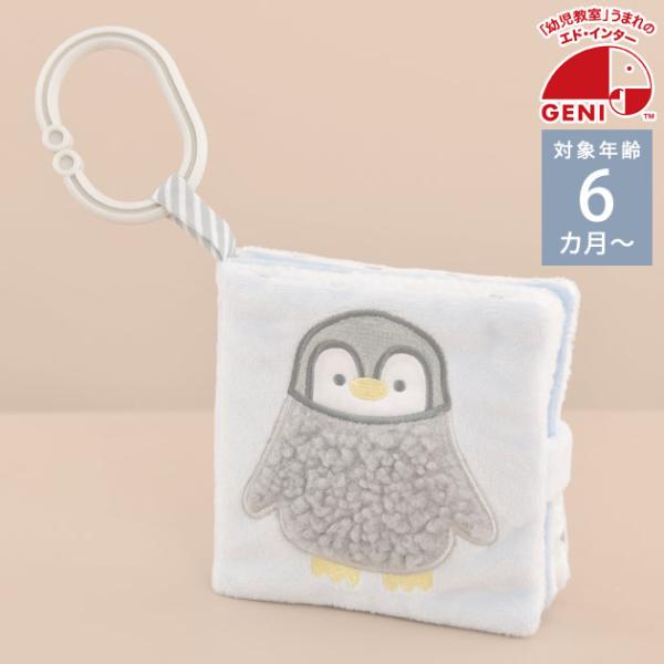 対象年齢:6ヵ月〜サイズ:横12cm×縦12cm×厚み4.5cm重量:約55g材質:ポリエステル、PP備考:★出産祝いにぴったり。ベビーカラーがかわいい玩具シリーズMilky Toy。・かわいい海のいきものたち、ペンギン、イルカ、ラッコ、ウ...