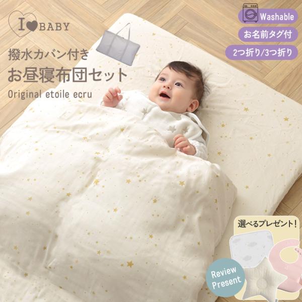 生産国:【企画・監修】日本【生産】中国サイズ:敷ふとん：約68×118×3.5cm掛ふとん：約77×110cm敷ふとんカバー：約71×123cm掛ふとんカバー：約80×113cm撥水カバン：約40×70cmマチ21cm全体重量：【5点セット...