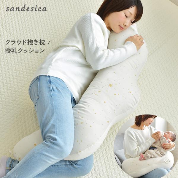 企画:日本対象年齢:サイズ:約120×26×19cm重量:898g材質:カバー：綿100%　中身：ポリエステル100%パッケージサイズ:60×45×19cm、898g備考:★くぼみが妊婦さんの体にフィットする。くもの形がかわいい抱き枕。・産...