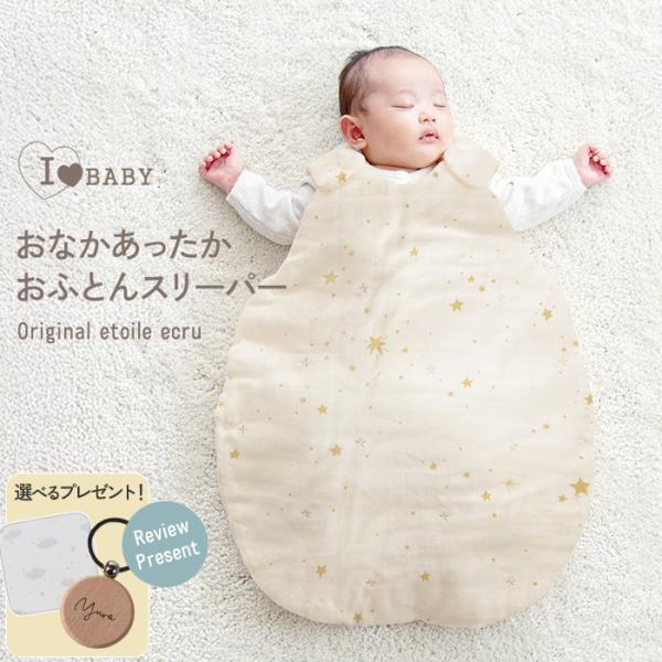 生産国:【企画・監修】日本【生産】中国対象年齢:新生児(0ヶ月)から1歳6ヶ月頃までサイズ:着丈/59cm　身幅/34cmお手入れ方法:・手洗い可・タンブラー乾燥不可・アイロン使用可材質:表地・裏地　綿95％(オーガニックコットン100％使...