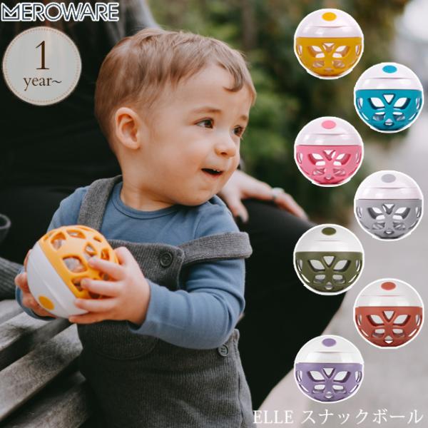 対象年齢:1-6歳頃サイズ:高さ9.4 × 幅9.5 × 奥行き9.5cm、容量：150ml重量:約92g材質:Eastman Tritanコポリエステル 備考:★自分で取り出すのが楽しくなる、コロンとかわいいスナックケース。・遊び心のある...