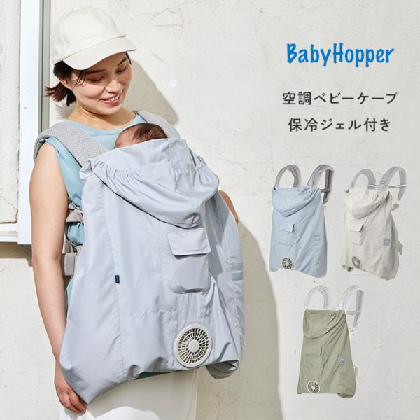 企画:日本、生産国：中国対象年齢:サイズ:W80×H63cm※フード部分含まず重量:材質:ポリエステル100％備考:★I LOVE BABY （アイラブベビー）オリジナルのかわいい星柄のUVカットケープ・紫外線遮蔽率99％以上、UPF50+...