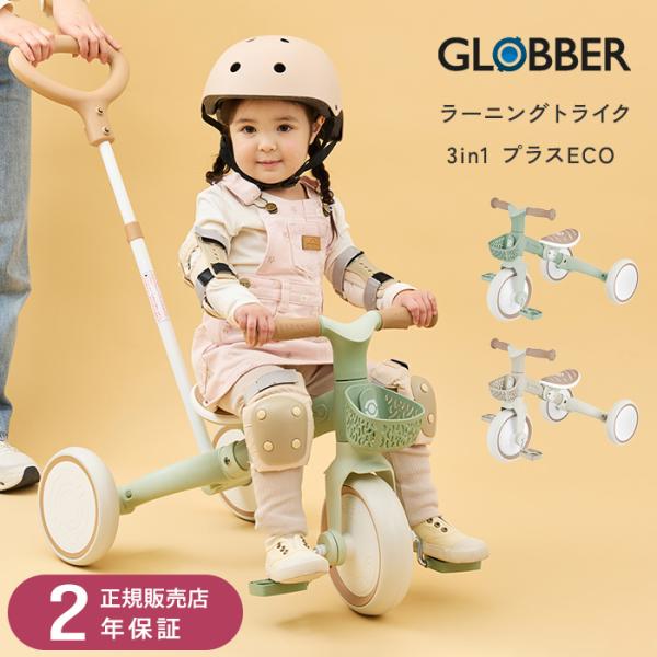 原産国:中国対象年齢:12か月から3歳まで（体重20kgまで）サイズ:【コントロールバー付き三輪車】W39.5×D83×H82.3-84.5cm/3.02kg 【三輪車】W39.5×D62.2×H43cm/2.46kg 【トレーニングバイク...