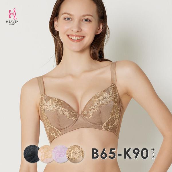 痛くない、優しい着け心地なのに脇肉スッキリ ふっくらバストを叶えるブラジャー背中部分はフラットでお洋服に響きにくい！■サイズB65/B70/B75C65/C70/C75/C80D65/D70/D75/D80E65/E70/E75/E80/E...