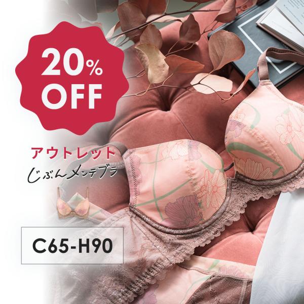 商品名：じぶんメンテブラ5年後差がつく、気軽にできるバストケア。軽い着け心地で、心も体もリラックスしながら着けるだけのバストメンテナンス■カラーピンクブラウン※お使いのモニター、スマートフォンにより、実際の商品と色味が異って見える場合がござ...