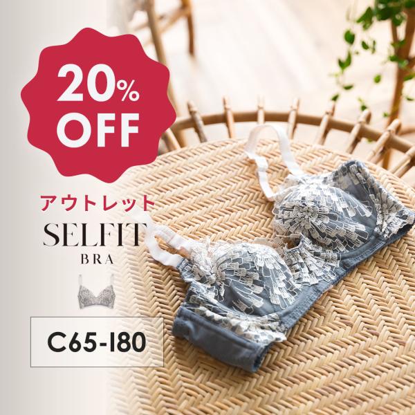 アウトレット商品のため、再入荷はございません。■サイズC65/C70/C75/C80D65/D70/D75/D80E65/E70/E75/E80/E85/E90F65/F70/F75/F80/F85/F90G65/G70/G75/G80/G...