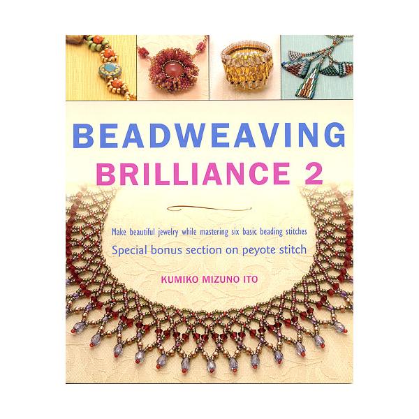 昨秋好評を博した『ビーズウィービング・ブリリアンス』に続く本書では、水野久美子氏が、オフルーム技法を用いて、よりカラフルで個性的なビーズ作品の作り方を紹介しています。本書では、針と糸一つで、平面の布や立体的なオブジェにビーズを織り込むための...