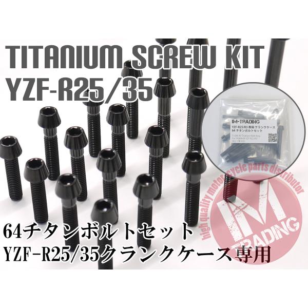 ○軽量で強度抜群な64チタン製！○ネジ部は転造でヘッド部分は鍛造後の削り出しです！○エンジン回りのドレスアップにどうぞ！○ゆうパケットなら全国送料250円！○錆びませんので愛車をきれいに保てますよ！○ヘッド部はテーパーキャップボルトです！