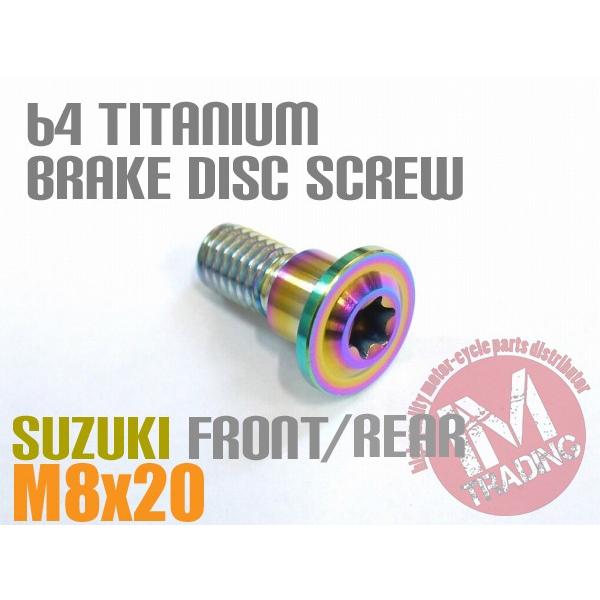 ○軽量で強度抜群な64チタン製！○ネジ部は転造でヘッド部分は鍛造後の削り出しです！○1本での販売です○ゆうパケットなら全国送料250円！○スズキ車専用となります！○ヘッド部はトルクスヘッドボルトです！○09106-08160-000 061...