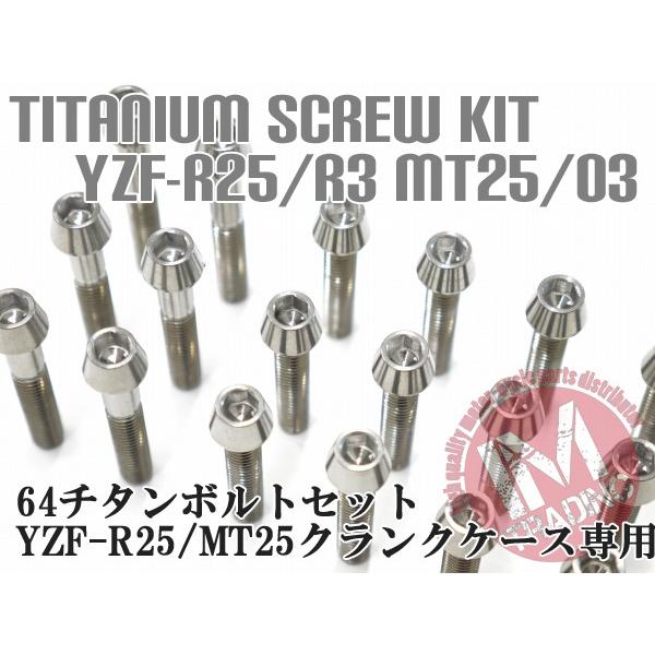 ○軽量で強度抜群な64チタン製！○ネジ部は転造でヘッド部分は鍛造後の削り出しです！○エンジン回りのドレスアップにどうぞ！○ゆうパケットなら全国送料250円！○錆びませんので愛車をきれいに保てますよ！○ヘッド部はテーパーキャップボルトです！