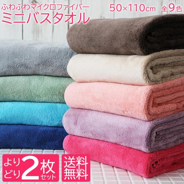 ●フェイスタオルよりも大きくてバスタオルよりもコンパクト。バスタオル代わりに使うと洗濯量が激減。干すスペースも少なくなり、収納もコンパクトでかさばりません。バスタオルが大きく感じる方にオススメです。●ハンガーで干せるサイズ感です。旅行やプー...