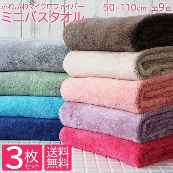 ●フェイスタオルよりも大きくてバスタオルよりもコンパクト。バスタオル代わりに使うと洗濯量が激減。干すスペースも少なくなり、収納もコンパクトでかさばりません。バスタオルが大きく感じる方にオススメです。●ハンガーで干せるサイズ感です。旅行やプー...