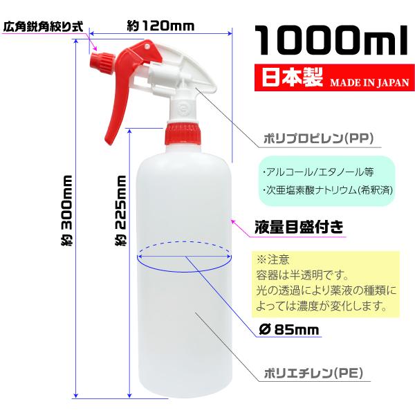 【特長】・軽くて丈夫な強力万能噴霧器。【仕様】容量：1000ｍｌ色：赤