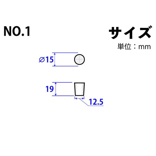 【特長】●耐熱性と耐寒性に優れています。【仕様】●品番：No.1●サイズ(mm)：上径15×下径12.5×高さ19