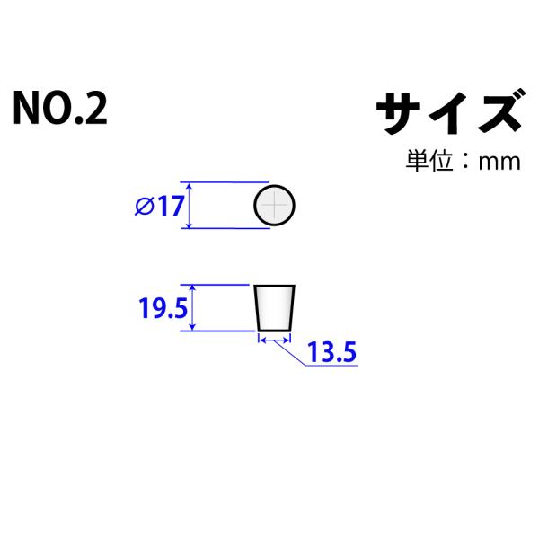 【特長】●耐熱性と耐寒性に優れています。【仕様】●品番：No.2●サイズ(mm)：上径17×下径13.5×高さ19.5