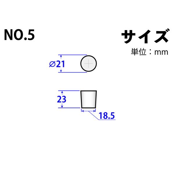 【特長】●耐熱性と耐寒性に優れています。【仕様】●No.5●サイズ(mm)：上径21×下径18.5×高さ23