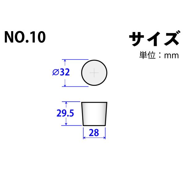 【特長】●耐熱性と耐寒性に優れています。【仕様】●品番：No.10●サイズ(mm)：上径32×下径28×高さ29.5