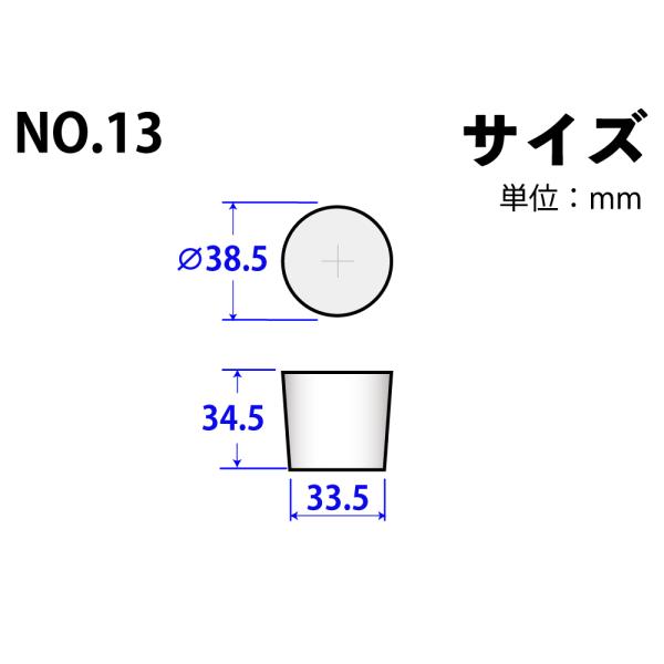 【特長】●耐熱性と耐寒性に優れています。【仕様】●品番：No.13●サイズ(mm)：上径38.5×下径33.5×高さ34.5