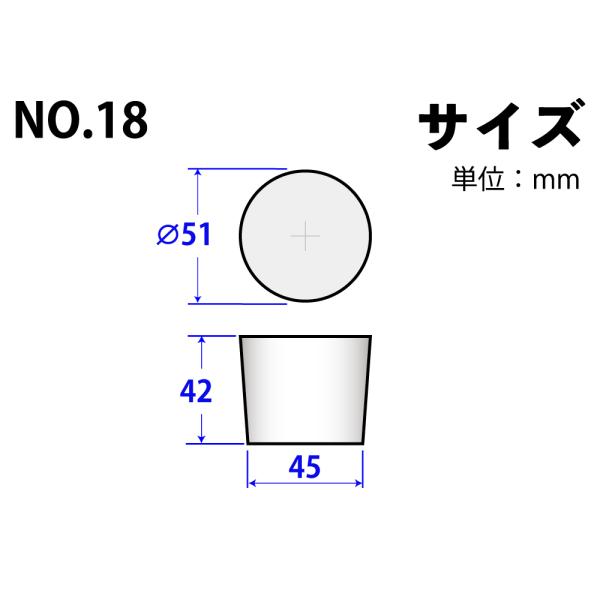 【特長】●耐熱性と耐寒性に優れています。【仕様】●品番：No.18●サイズ(mm)：上径51×下径45×高さ42