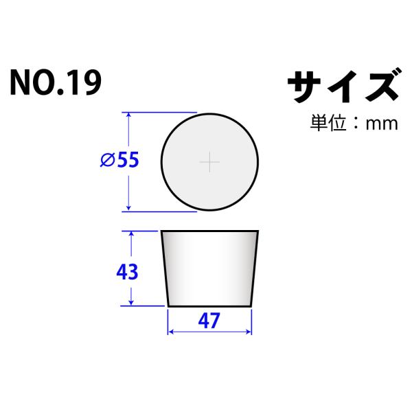 【特長】●耐熱性と耐寒性に優れています。【仕様】●品番：No.19●サイズ(mm)：上径55×下径47×高さ43