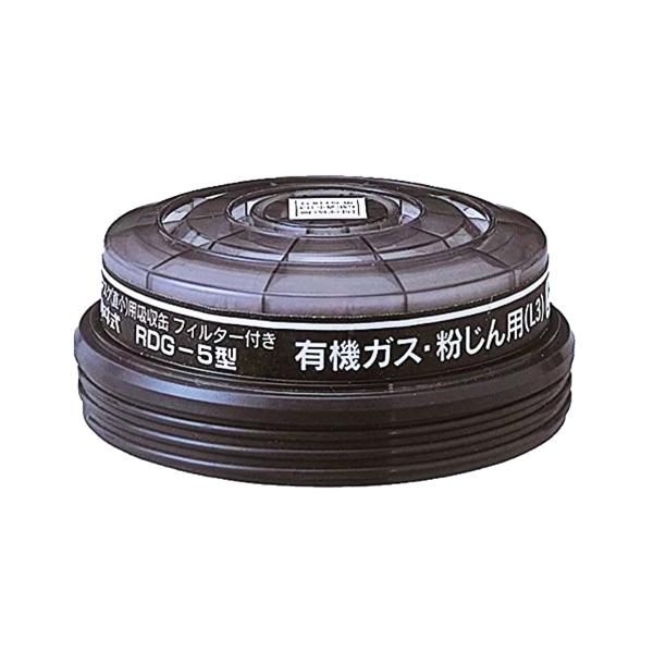 【仕様】吸収缶：RDG5型適応ガス：有機ガス用記号：C入数：1個