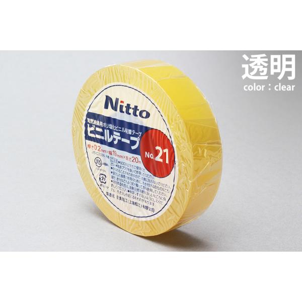【仕様】品番：NO.21色：透明【サイズ】厚さ(mm)：0.2幅(mm)：19長さ(m)：20●外径：φ80mm、芯内径：φ39mm【特長】・耐久性と強い粘着力を兼ね備えた絶縁用「600V以下」、標識用、包装用、工作用テープ。・有害重金属の...