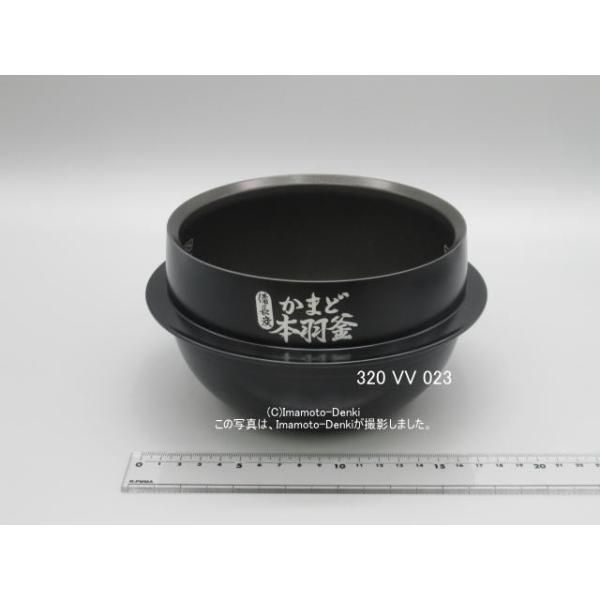 東芝　ジャー炊飯器用内釜（新品・純正品）　　部品コード　320VV023　対応する本体の形名　　RC-4ZWJ(W)