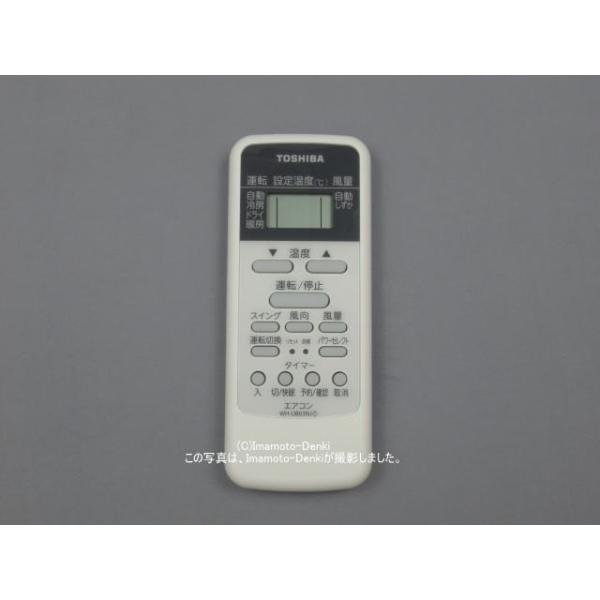 東芝｜TOSHIBA　ルームエアコン用リモコン（新品・純正品）　　部品コード　　　　　　43066023　→　43066050　→　43066080　→　43066087　　部品名　リモコン形名　WH-D1P　代替品 → WH-UB02NJ...