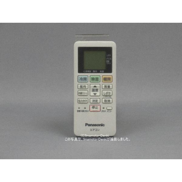 パナソニック｜Panasonic　ルームエアコン用リモコン（新品・純正品）　部品注文品番　　　　　　　　　　ACRA75C15860X　リモコン表示番号（裏面等刻印）　ACXA75C15870　対応する室内ユニットの品番　　CS-F229C...