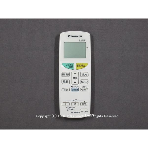 ダイキン工業　　エアコン用ワイヤレスリモコン組立品（新品・純正品）　品　番　　　2153049　　部品型式　　ARC469A21　主要　適用室内機種　　AJT22PNS-W　　AJT25PNS-W　　AJT28PNS-W　　AJT40PNP...