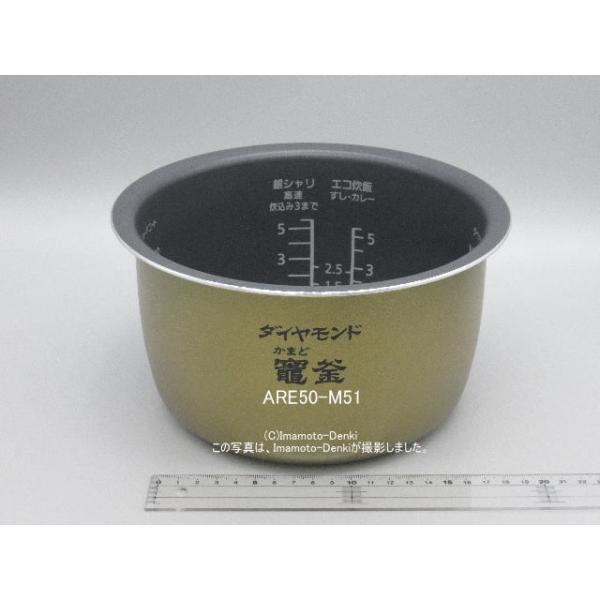 パナソニック　ジャー炊飯器用内釜（新品・純正品）　　部品品番　　ARE50-K55　→　ARE50-M51　対応する本体品番　　SR-PA10E6-T　　SR-PA10E7　　■　必ず、事前に確認ください。　　　本体の品番、内釜・内なべの部...