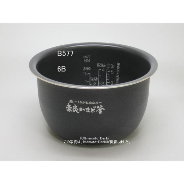 象印マホービン 炊飯ジャー用なべ(内釜)｜炊飯容量1.0L（5.5合） (純正・新品)　　部品番号 B577-6B　対応本体品番NW-PS10-BZNW-PS10-WZNW-PT10-BZNW-PT10-HZNW-PU10-BZNW-PU1...