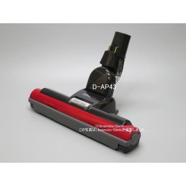 日立の家電品　クリーナー(掃除機)用　パワーヘッド(吸口)(純正・新品)　部品型式　D-AP43(R.S)　部品番号　CV-PC500-018　対応する本体型式CV-PC500CV-S600JCV-TS500D-AP43(PC500)R.S